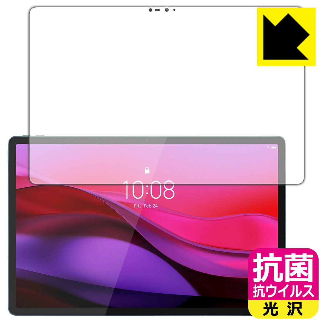 対応機種●対応機種 : Lenovo Yoga Tab Plus (ZAEG0149JP)専用の商品です。●製品内容 : 画面用フィルム1枚・クリーニングワイプ1個●高い除菌性能が長期間持続！『抗菌 抗ウイルス(光沢)の保護フィルム』●富士...