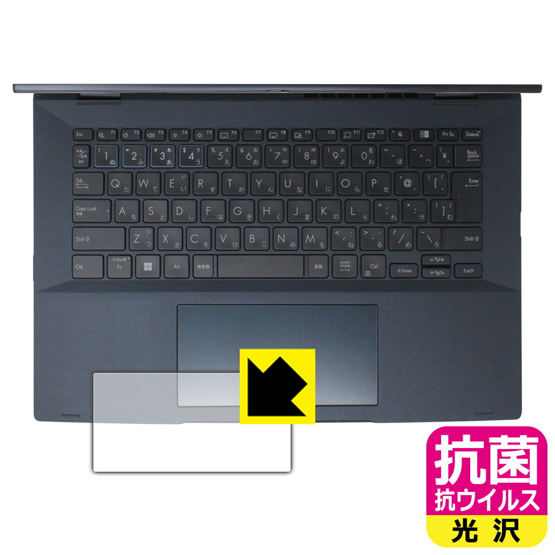 対応機種●対応機種 : ASUS ExpertBook B5 Flip (B5402FVA)専用の商品です。●製品内容 : タッチパッド用フィルム1枚・クリーニングワイプ1個●高い除菌性能が長期間持続！『抗菌 抗ウイルス(光沢)のタッチパッ...