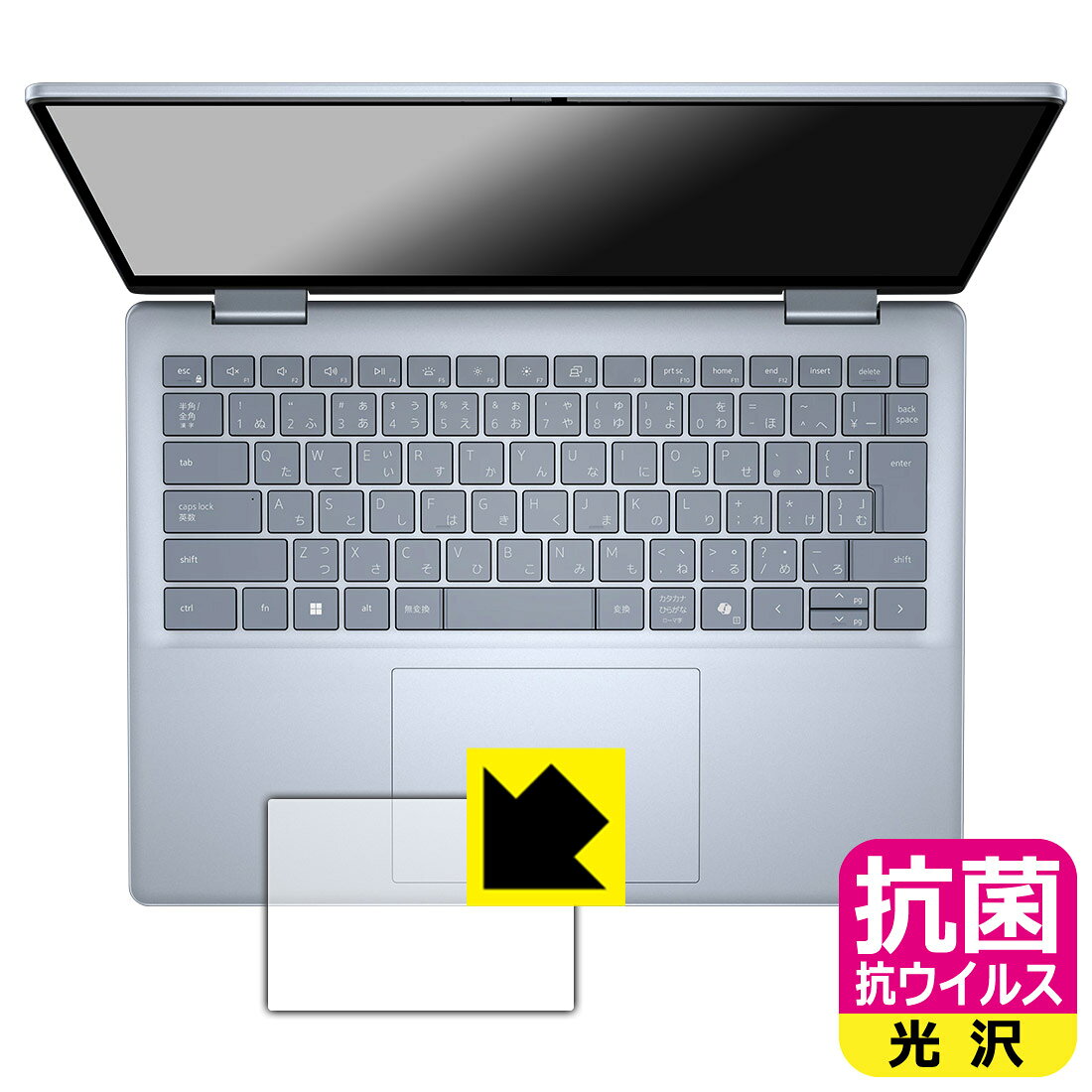 対応機種●対応機種 : DELL Inspiron 14 7000シリーズ 2-in-1(7440 / 7445)専用の商品です。●製品内容 : タッチパッド用フィルム1枚・クリーニングワイプ1個●高い除菌性能が長期間持続！『抗菌 抗ウイル...