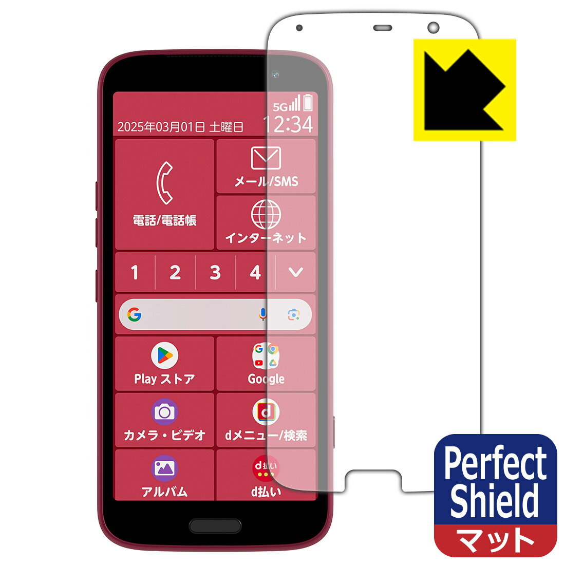 対応機種●対応機種 : FCNT らくらくスマートフォン F-53E (docomo)専用の商品です。●製品内容 : 画面用フィルム1枚・クリーニングワイプ1個●※この機器は周辺部が曲面となっているため、保護フィルムを端まで貼ることができま...