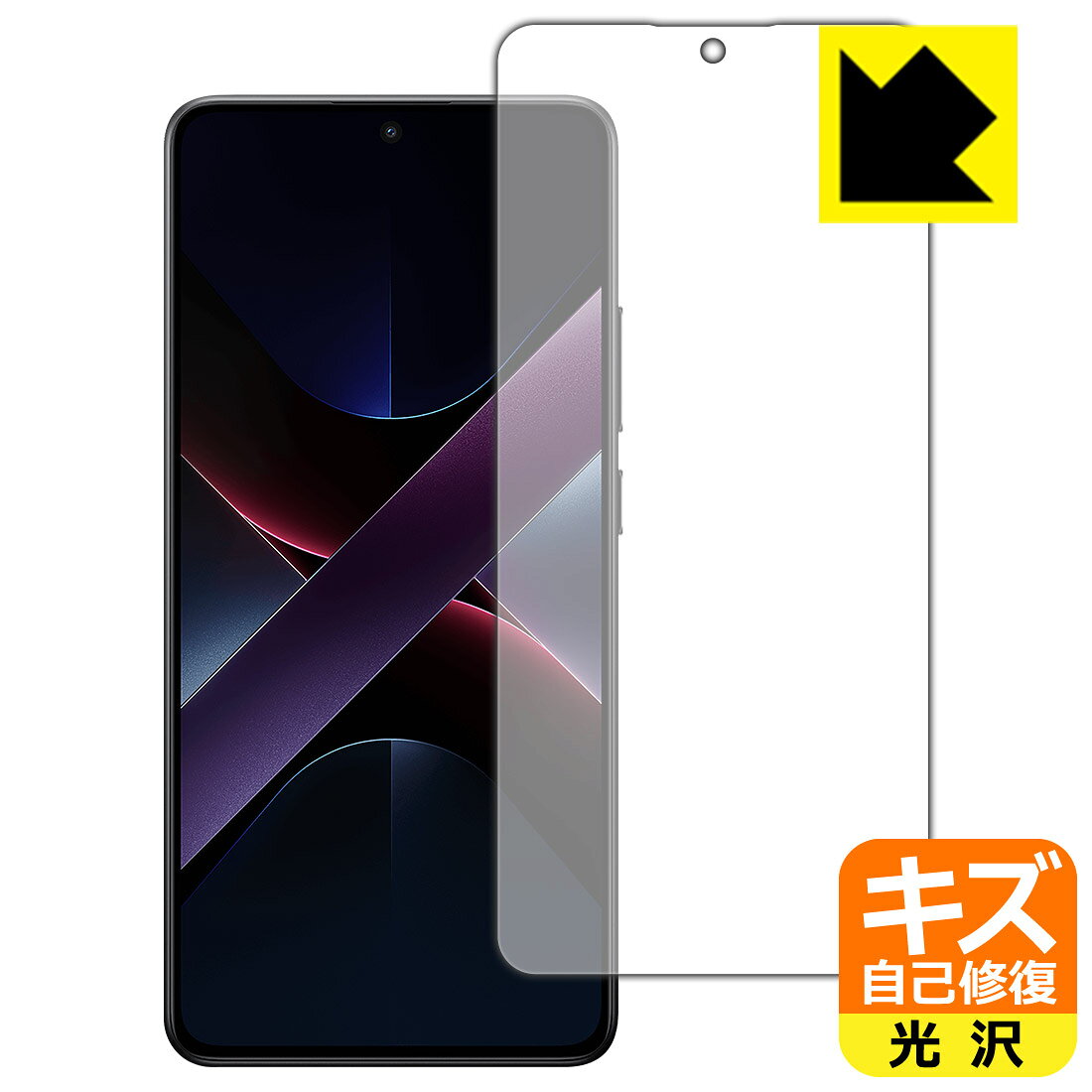 対応機種●対応機種 : Xiaomi POCO X7 Pro専用の商品です。●製品内容 : 画面用フィルム1枚・クリーニングワイプ1個　　※画面での指紋認証に対応しています。●※保護フィルムが貼り付く「最大サイズ」で設計しています。●特殊な...