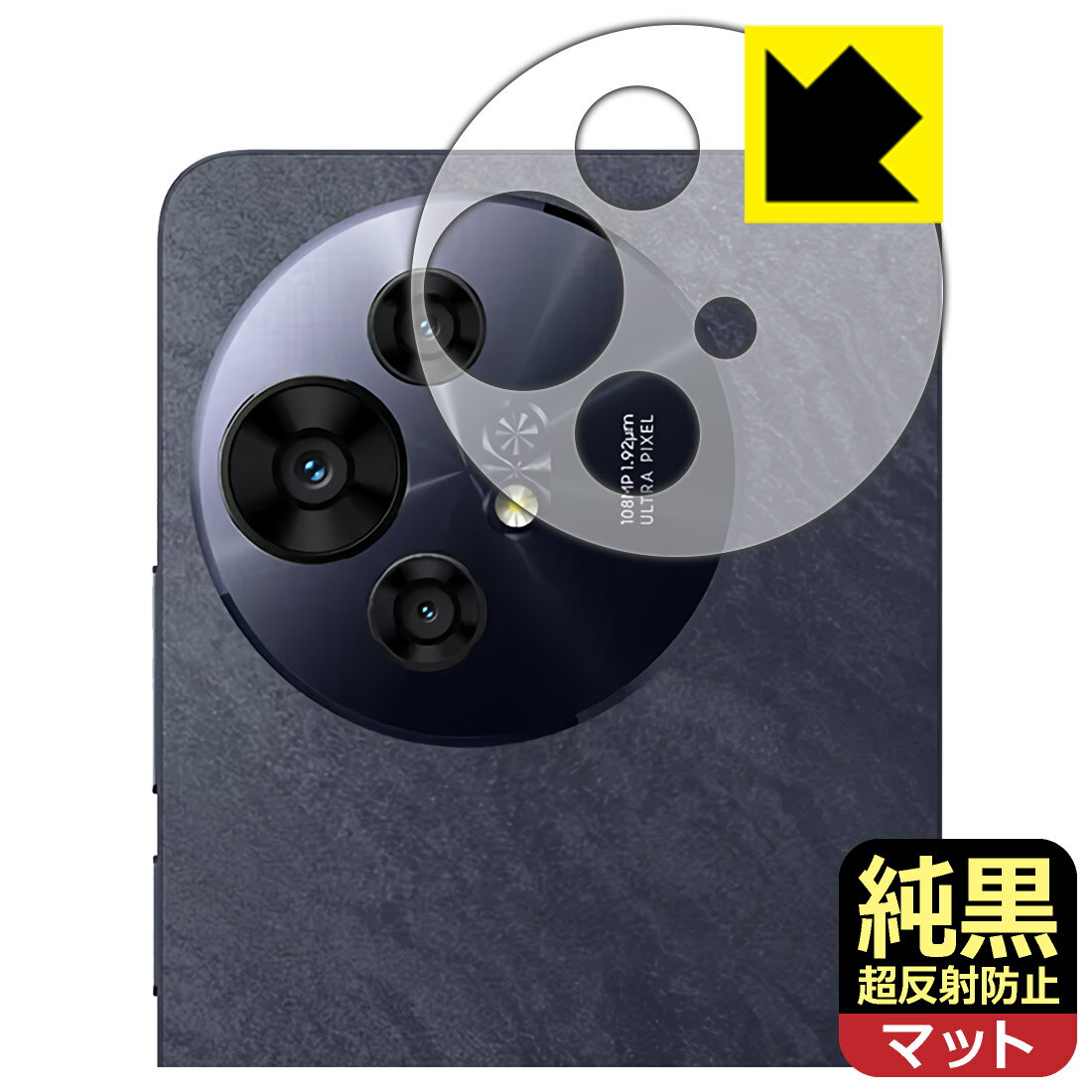 対応機種●対応機種 : TCL 50 NXTPaper 5G / TCL 50 PRO NXTPaper 5G レンズ周辺部専用の商品です。●製品内容 : レンズ周辺部用フィルム1枚・クリーニングワイプ1個●※この機器はレンズ周辺部のコーテ...