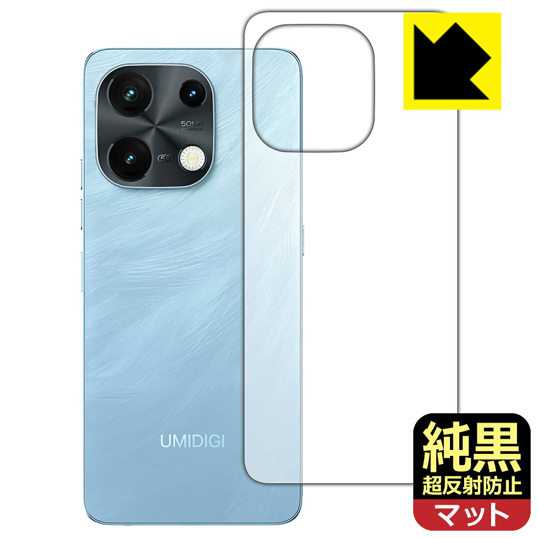 対応機種●対応機種 : UMIDIGI Note 100 5G専用の商品です。●製品内容 : 背面用フィルム1枚・クリーニングワイプ1個●純黒クリア「Premium Matte Shield【超反射防止】」は反射率0.5%と高い反射防止性能...