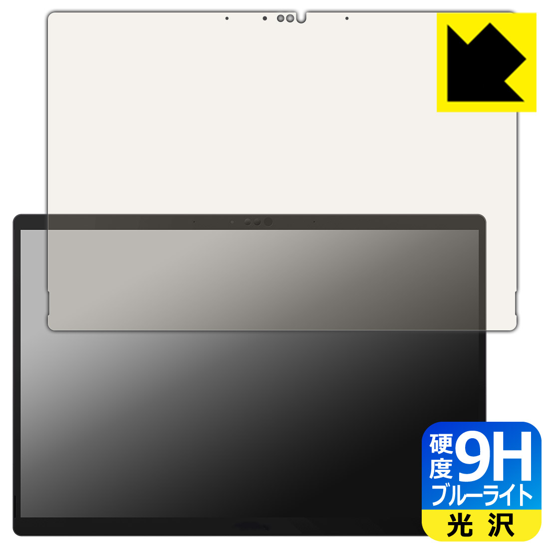 対応機種●対応機種 : ASUS ROG Flow Z13 (2025) GZ302EA専用の商品です。●製品内容 : 画面用フィルム1枚・クリーニングワイプ1個●表面硬度9HのPETフィルムでブルーライトも大幅にカットする『9H高硬度ブル...