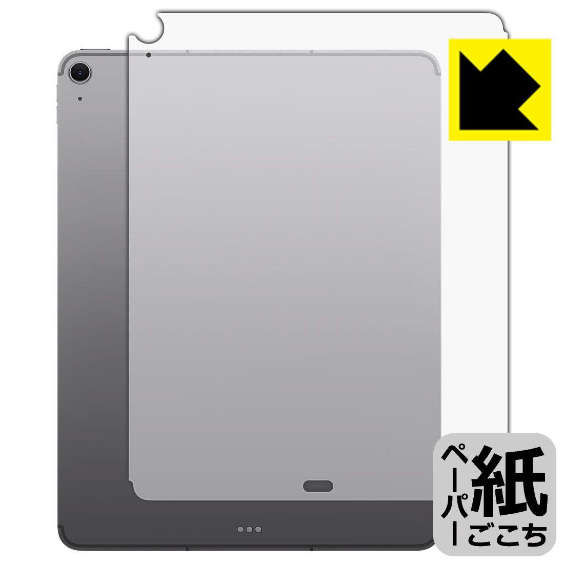対応機種●対応機種 : Apple iPad Air (13インチ)(M3・2025年発売モデル) 【Wi-Fi + Cellularモデル】専用の商品です。●製品内容 : 背面用フィルム1枚・クリーニングワイプ1個●※機器背面のApple...
