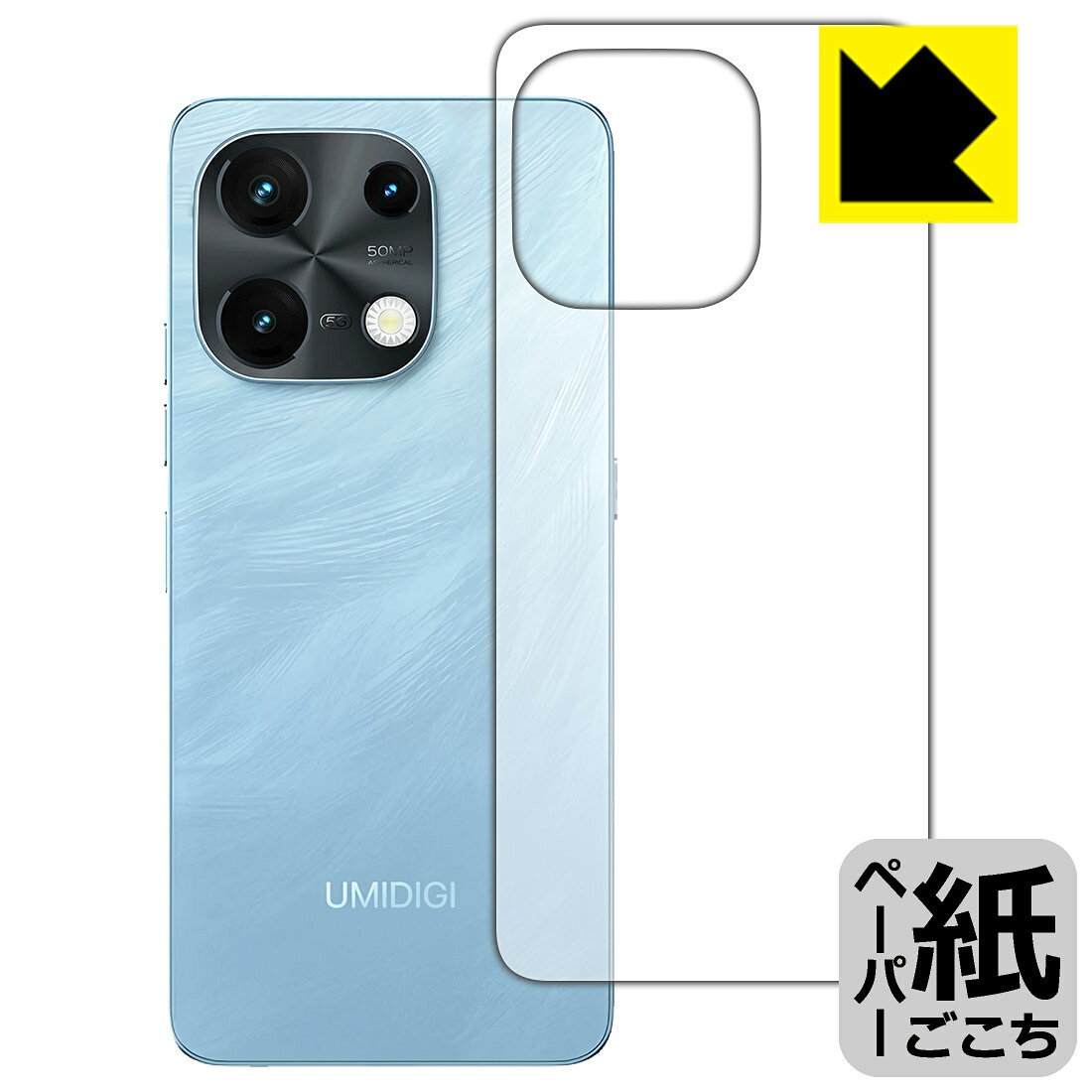 対応機種●対応機種 : UMIDIGI Note 100 5G専用の商品です。●製品内容 : 背面用フィルム1枚・クリーニングワイプ1個●紙に書くような描き心地を実現する、ペーパーテクスチャ 保護フィルムです。表面はアンチグレア(反射防止)...