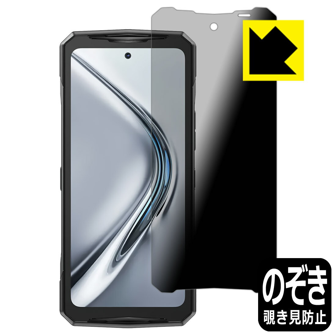 対応機種●対応機種 : DOOGEE V40専用の商品です。●製品内容 : 画面用フィルム1枚・クリーニングワイプ1個●特殊ブラインド加工で360°全方向のぞき見防止！まわりの視線からプライバシーを保護します。『覗き見防止(非光沢)の保護フ...