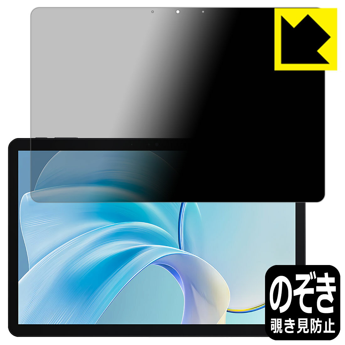 対応機種●対応機種 : CHUWI Hi10 X1専用の商品です。●製品内容 : 画面用フィルム1枚・クリーニングワイプ1個●特殊ブラインド加工で360°全方向のぞき見防止！まわりの視線からプライバシーを保護します。『覗き見防止(非光沢)の...