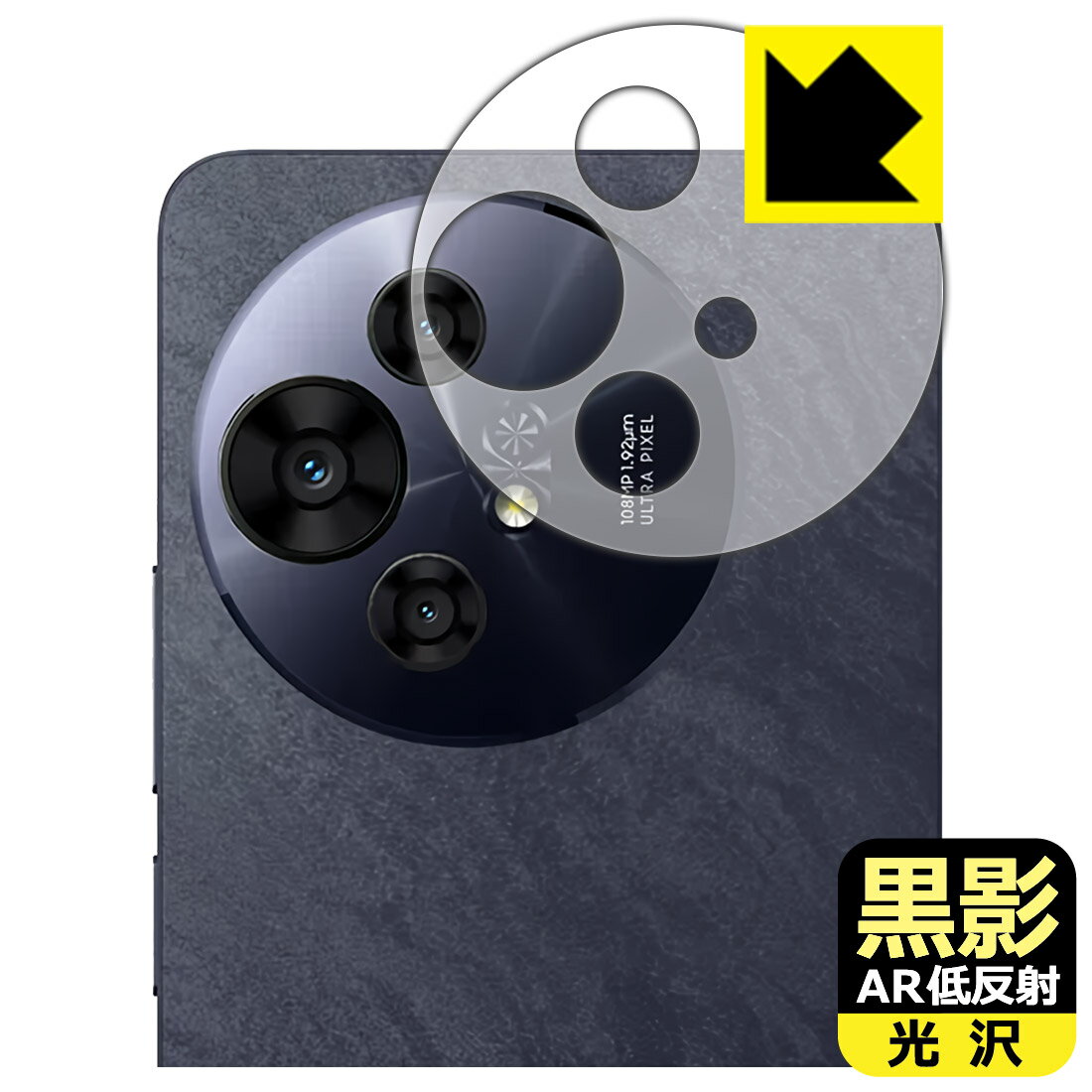 対応機種●対応機種 : TCL 50 NXTPaper 5G / TCL 50 PRO NXTPaper 5G レンズ周辺部専用の商品です。●製品内容 : レンズ周辺部用フィルム1枚・クリーニングワイプ1個●※この機器はレンズ周辺部のコーテ...