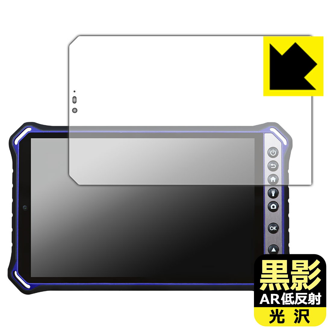 対応機種●対応機種 : ルクレ 蔵衛門Pad Mini Tough (KMG05)専用の商品です。 (クラエモン パッド ミニ タフ)●製品内容 : 画面用フィルム1枚・クリーニングワイプ1個●黒影【AR低反射・光沢】フィルムは、通常フィル...