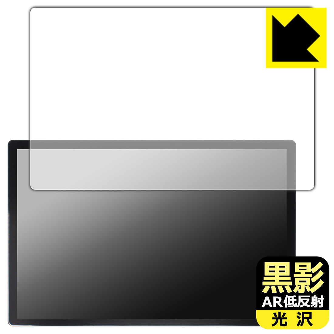 対応機種●対応機種 : DUDUAUTO DUDU7 カーナビ 13インチ専用の商品です。●製品内容 : 画面用フィルム1枚・クリーニングワイプ1個●黒影【AR低反射・光沢】フィルムは、通常フィルムとは異なり、光学的に映り込みを抑制するフィ...