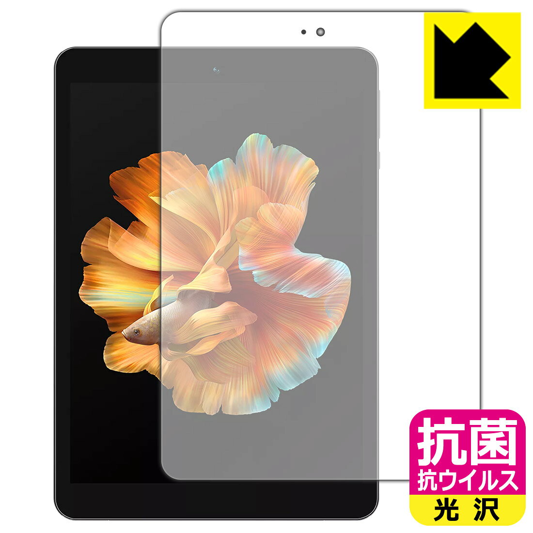 対応機種●対応機種 : BMAX MaxPad I8専用の商品です。●製品内容 : 画面用フィルム1枚・クリーニングワイプ1個●高い除菌性能が長期間持続！『抗菌 抗ウイルス(光沢)の保護フィルム』●富士フイルム Hydro Ag＋抗菌フィル...