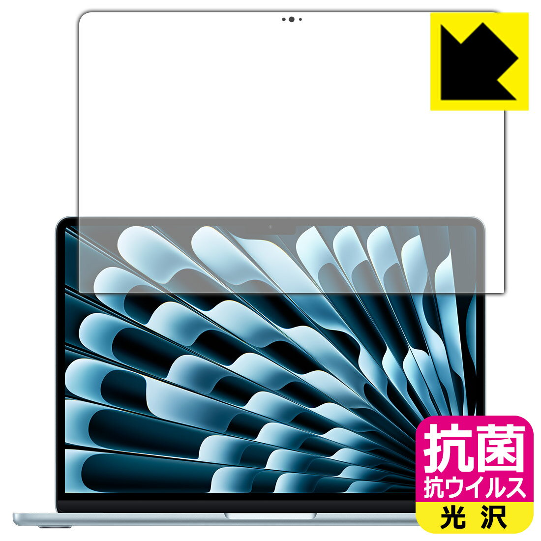 対応機種●対応機種 : Apple MacBook Air 13インチ(M4 2025年モデル)専用の商品です。●製品内容 : 画面用フィルム1枚・クリーニングワイプ1個●高い除菌性能が長期間持続！『抗菌 抗ウイルス(光沢)の保護フィルム』...