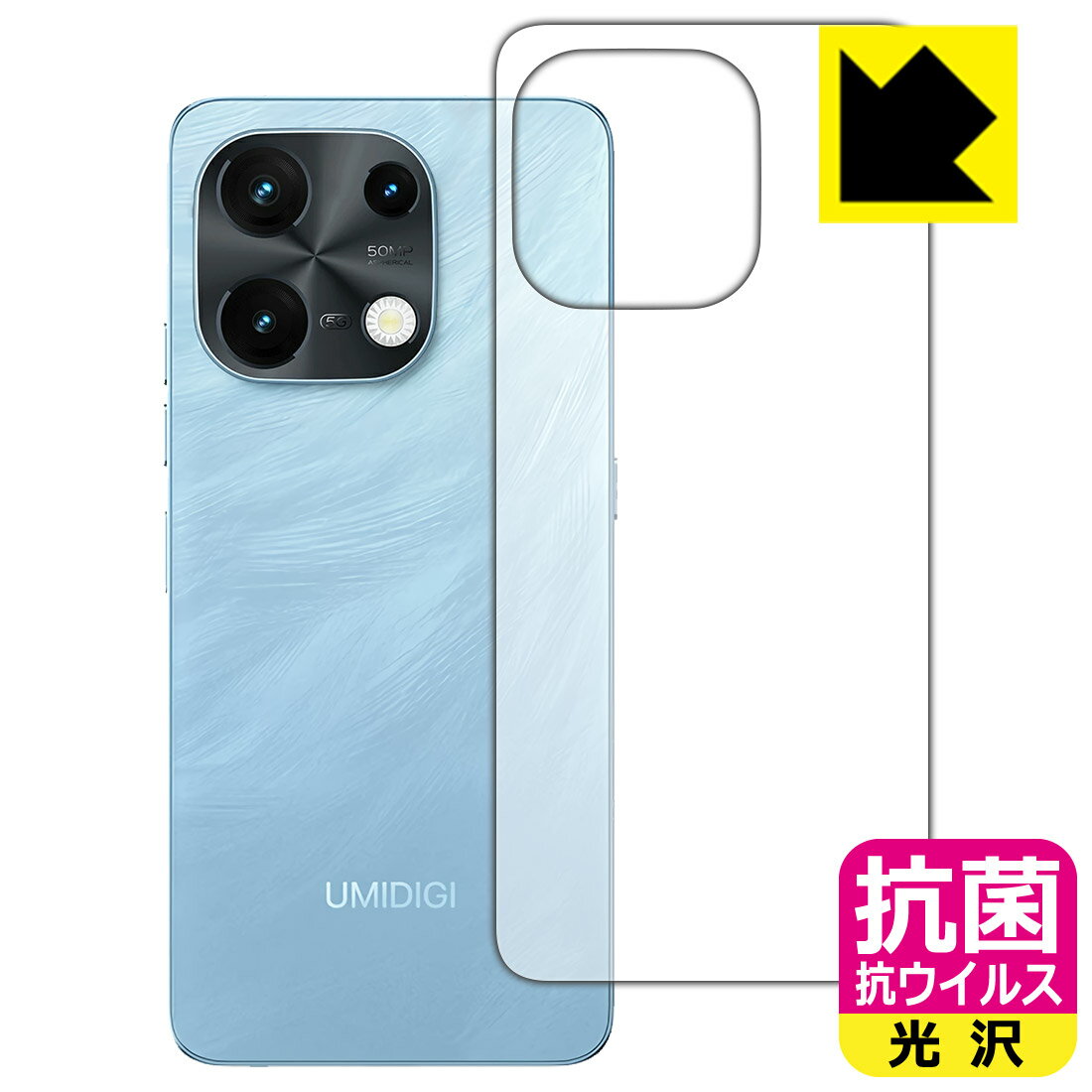 対応機種●対応機種 : UMIDIGI Note 100 5G専用の商品です。●製品内容 : 背面用フィルム1枚・クリーニングワイプ1個●高い除菌性能が長期間持続！『抗菌 抗ウイルス(光沢)の保護フィルム』●富士フイルム Hydro Ag＋...