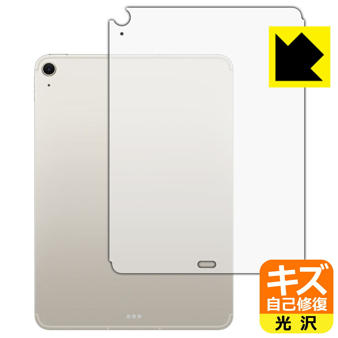 対応機種●対応機種 : Apple iPad Air (11インチ)(M3・2025年発売モデル) 【Wi-Fi + Cellularモデル】専用の商品です。●製品内容 : 背面用フィルム1枚・クリーニングワイプ1個●※機器背面のApple...