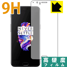 ※対応機種 : OnePlus 5 (A5000) ※写真はイメージです。柔軟性があり、ガラスフィルムのように衝撃を受けても割れない『9H高硬度保護フィルム』です。 ●PET製のフィルムでありながら強化ガラスと同等の『表面硬度 9H』表面硬...