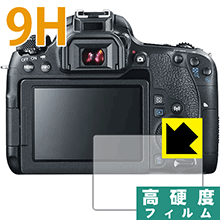 ※対応機種 : Canon EOS Kiss X9i / EOS Kiss X8i / EOS Kiss X7i / EOS Kiss X6i※写真はイメージです。柔軟性があり、ガラスフィルムのように衝撃を受けても割れない『9H高硬度保護フ...
