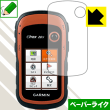 ※対応機種 : GARMIN eTrex 10/20/22/30/32シリーズ ※写真はイメージです。紙のような描き心地を実現する『ペーパーライク保護フィルム』です。 ●表面の特殊加工により、鉛筆で紙に書いているような描き心地を実現！板状タ...