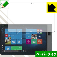 ※対応機種 : 富士通 ARROWS Tab Q737 ※写真はイメージです。紙のような描き心地を実現する『ペーパーライク保護フィルム』です。 ●表面の特殊加工により、鉛筆で紙に書いているような描き心地を実現！板状タブレットの場合は紙を敷い...