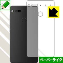 ※対応機種 : Essential Phone PH-1 ※製品内容 : 背面用1枚※写真はイメージです。紙のような質感を実現する『ペーパーライク保護フィルム』です。 ●表面の特殊加工により、紙のような質感を実現！ガラス面の「つるつるした感...