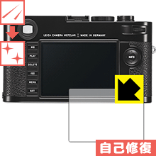 ※対応機種 : LEICA ライカM (Typ262) / ライカM (Typ240)※写真はイメージです。特殊コーティング層が細かなキズを自己修復し、画面が見にくくなるのを防ぐ『キズ自己修復保護フィルム』です。●キズがついてもすぐに修復特...