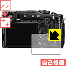 ※対応機種 : FUJIFILM X-Pro2※写真はイメージです。特殊コーティング層が細かなキズを自己修復し、画面が見にくくなるのを防ぐ『キズ自己修復保護フィルム』です。●キズがついてもすぐに修復特殊コーティング層が細かなキズを自己修復し...