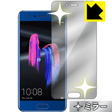 ※対応機種 : HUAWEI honor 9 ※製品内容 : 前面用1枚※写真はイメージです。「Mirror Shield」は、画面が鏡に早変わりし、のぞき見が防止できる『ミラータイプ液晶保護フィルム』です。●液晶画面が鏡に早変わり！液晶画...