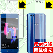 ※対応機種 : HUAWEI honor 9 ※製品内容 : 前面用1枚・背面用1枚※写真はイメージです。特殊素材がしっかりと衝撃を吸収し、機器へのダメージをやわらげ、画面・背面をキズや衝撃から守ることができる『衝撃吸収【反射低減】保護フィ...