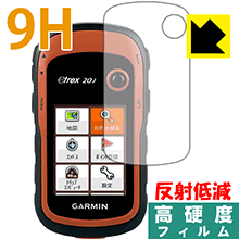 ※対応機種 : GARMIN eTrex 10/20/22/30/32シリーズ ※写真はイメージです。柔軟性があり、ガラスフィルムのように衝撃を受けても割れない『9H高硬度【反射低減】保護フィルム』です。●PET製のフィルムでありながら強化...