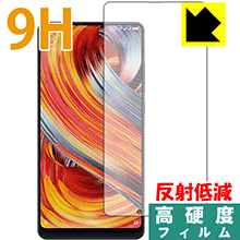 ※対応機種 : Xiaomi Mi MIX 2 ※製品内容 : 前面用1枚※写真はイメージです。柔軟性があり、ガラスフィルムのように衝撃を受けても割れない『9H高硬度【反射低減】保護フィルム』です。●PET製のフィルムでありながら強化ガラス...