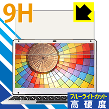 ※対応機種 : T-bao Tbook Air ※写真はイメージです。※この製品は、ほぼ透明(非常に僅かな色)です。※全光線透過率：92%表面硬度9HのPETフィルムでブルーライトも大幅にカットする『9H高硬度【ブルーライトカット】保護フィ...