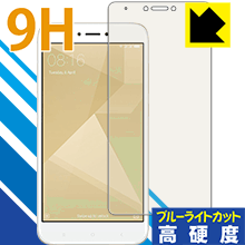 ※対応機種 : Xiaomi Redmi Note 4X ※写真はイメージです。※この製品は、ほぼ透明(非常に僅かな色)です。※全光線透過率：92%表面硬度9HのPETフィルムでブルーライトも大幅にカットする『9H高硬度【ブルーライトカット...