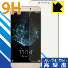 ※対応機種 : LeTV LeEco Le S3 X622 ※写真はイメージです。※この製品は、ほぼ透明(非常に僅かな色)です。※全光線透過率：92%表面硬度9HのPETフィルムでブルーライトも大幅にカットする『9H高硬度【ブルーライトカッ...