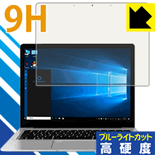 ※対応機種 : CUBE Thinker ※写真はイメージです。※この製品は、ほぼ透明(非常に僅かな色)です。※全光線透過率：92%表面硬度9HのPETフィルムでブルーライトも大幅にカットする『9H高硬度【ブルーライトカット】保護フィルム』...