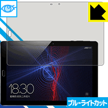 ※対応機種 : Onda V10 Pro ※写真はイメージです。※仕様上、一般的な保護フィルムより光線透過率が下がります(全光線透過率：約75%)。ご了承ください。※この製品はブラウンスモーク色です。LED液晶画面から発せられる「ブルーライ...
