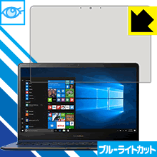※対応機種 : ASUS ZenBook Flip S UX370UA ※写真はイメージです。※仕様上、一般的な保護フィルムより光線透過率が下がります(全光線透過率：約75%)。ご了承ください。※この製品はブラウンスモーク色です。LED液晶...
