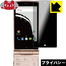 ※対応機種 : Mode1 RETRO MD-02P※セット内容 : メイン画面用1枚・サブ画面用1枚・カメラ部用1枚※写真はイメージです。「Privacy Shield」は、特殊ブラインド効果でのぞき見が防止できる『プライバシーガード液晶...