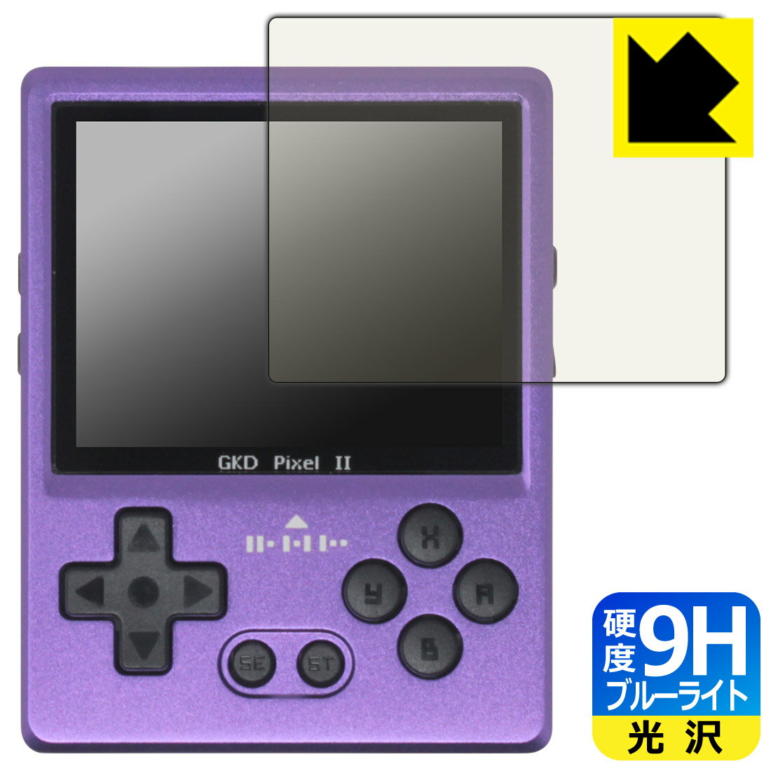 対応機種●対応機種 : GAME KIDDY GKD PIXEL 2 レトロゲーム機専用の商品です。●製品内容 : 画面用フィルム1枚・クリーニングワイプ1個●表面硬度9HのPETフィルムでブルーライトも大幅にカットする『9H高硬度ブルーラ...