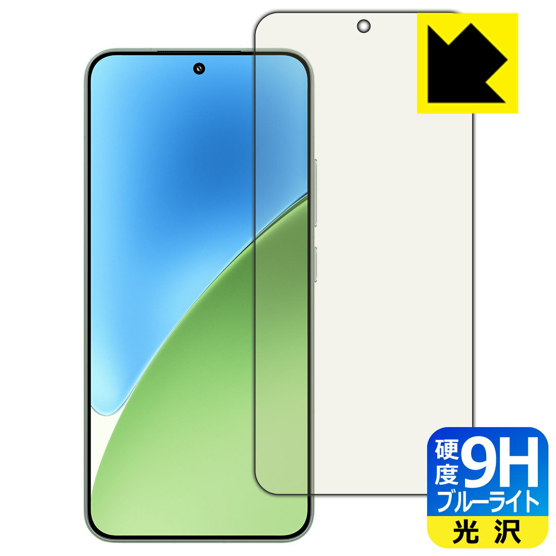 対応機種●対応機種 : Xiaomi 15専用の商品です。●製品内容 : 画面用フィルム1枚・クリーニングワイプ1個　　※画面での指紋認証に対応しています。●※この機器は周辺部が曲面となっているため、保護フィルムを端まで貼ることができません...