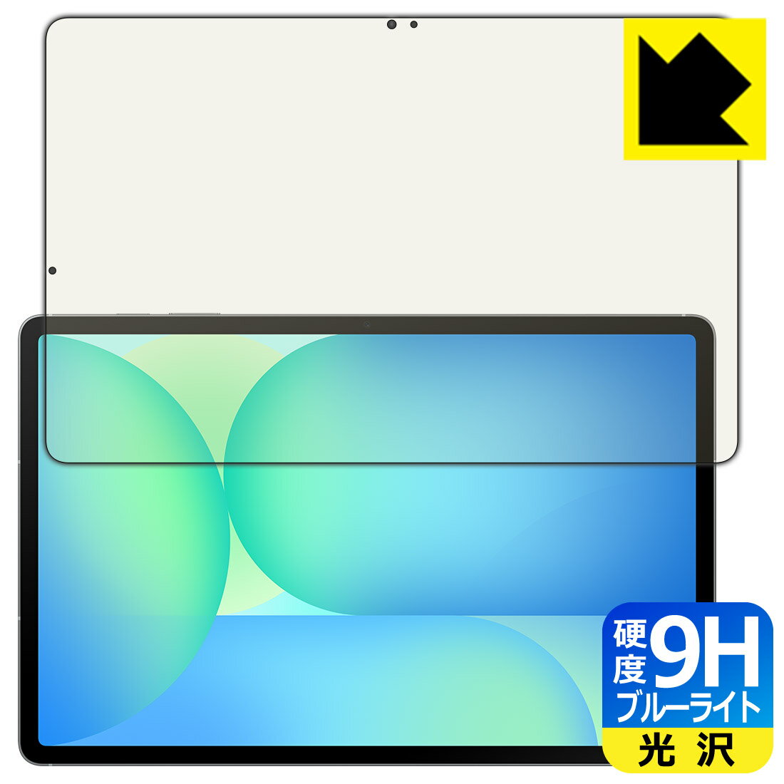 対応機種●対応機種 : Samsung Galaxy Tab S10 FE+専用の商品です。 (ギャラクシー タブ プラス)●製品内容 : 画面用フィルム1枚・クリーニングワイプ1個●表面硬度9HのPETフィルムでブルーライトも大幅にカット...