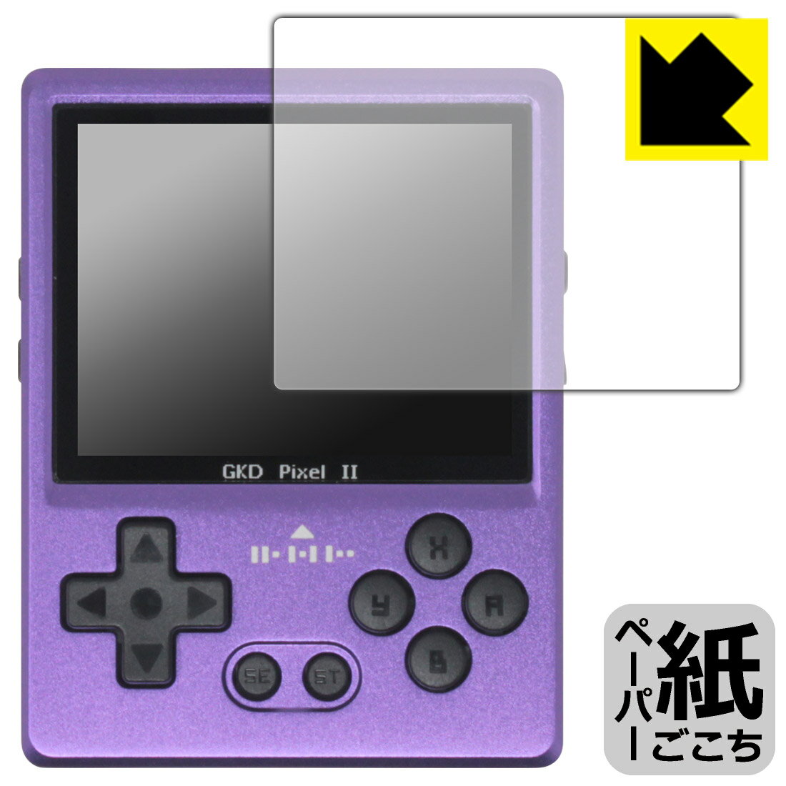 対応機種●対応機種 : GAME KIDDY GKD PIXEL 2 レトロゲーム機専用の商品です。●製品内容 : 画面用フィルム1枚・クリーニングワイプ1個●紙に書くような描き心地を実現する、ペーパーテクスチャ 保護フィルムです。表面はア...