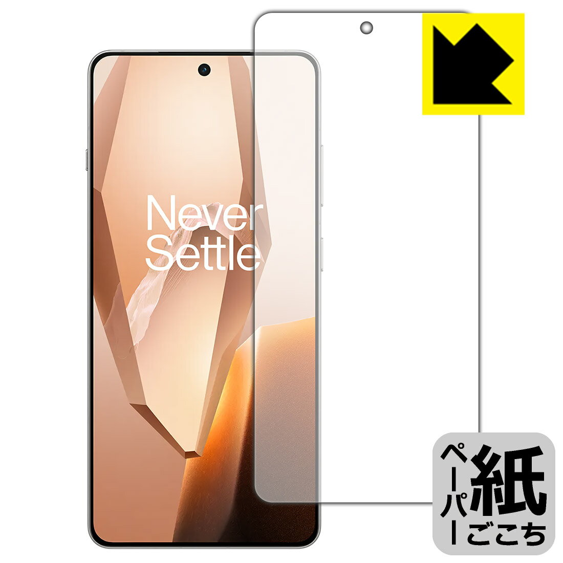 対応機種●対応機種 : OnePlus 13R専用の商品です。●製品内容 : 画面用フィルム1枚・クリーニングワイプ1個　　※画面での指紋認証に対応しています。●※この機器は周辺部が曲面となっているため、保護フィルムを端まで貼ることができま...