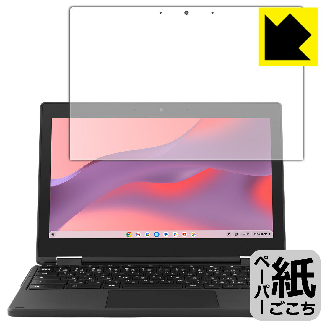 対応機種●対応機種 : JENESIS aiwa Chromebook S11 (JA4-LPC1101)専用の商品です。 (アイワ)●製品内容 : 画面用フィルム1枚・クリーニングワイプ1個●紙に書くような描き心地を実現する、ペーパーテク...