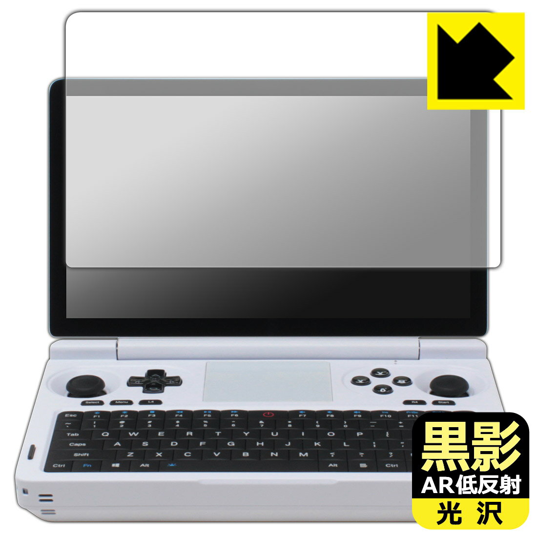 対応機種●対応機種 : GPD WIN Mini 2025専用の商品です。●製品内容 : 画面用フィルム1枚・クリーニングワイプ1個●黒影【AR低反射・光沢】フィルムは、通常フィルムとは異なり、光学的に映り込みを抑制するフィルムです。反射率...