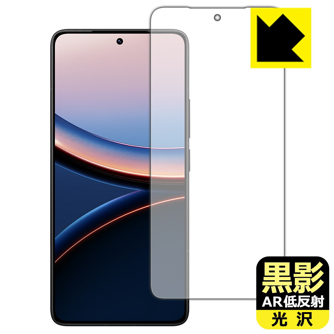 対応機種●対応機種 : Xiaomi POCO F7 Ultra専用の商品です。●製品内容 : 画面用フィルム1枚・クリーニングワイプ1個　　※画面での指紋認証に対応しています。●黒影【AR低反射・光沢】フィルムは、通常フィルムとは異なり、...