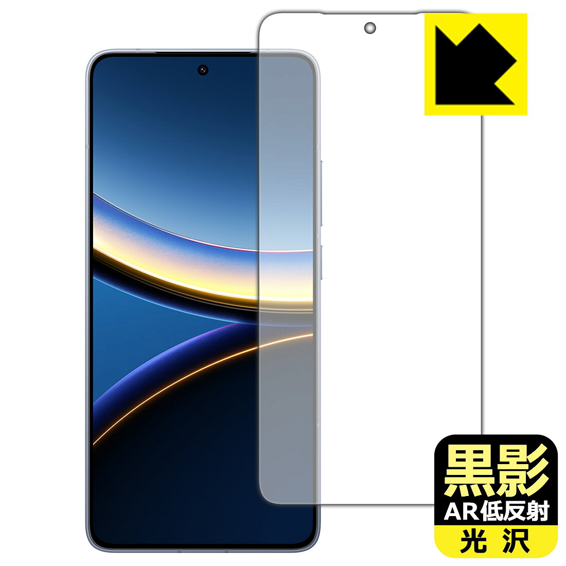 対応機種●対応機種 : Xiaomi POCO F7 Pro専用の商品です。●製品内容 : 画面用フィルム1枚・クリーニングワイプ1個　　※画面での指紋認証に対応しています。●※この機器は周辺部が曲面となっているため、保護フィルムを端まで貼...