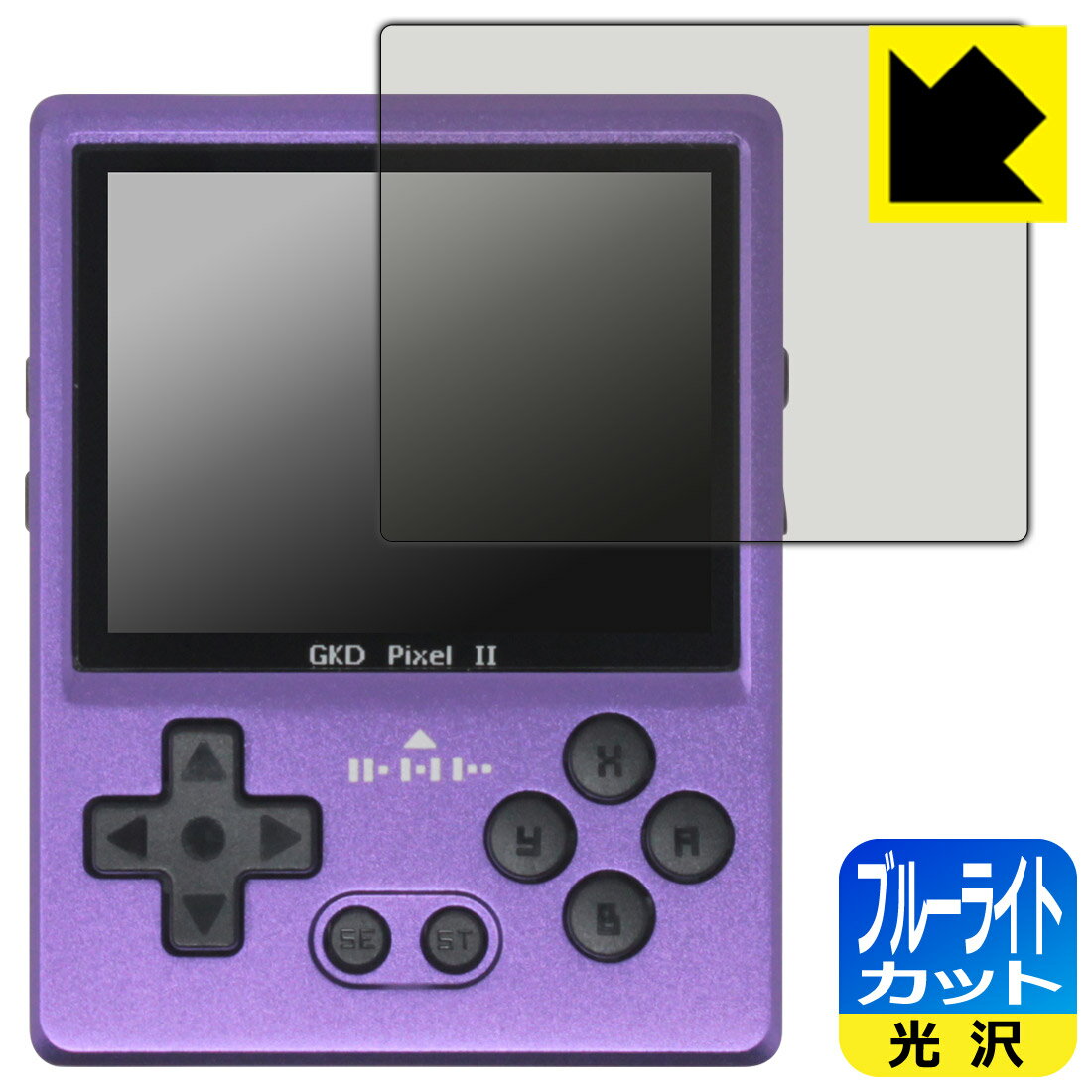対応機種●対応機種 : GAME KIDDY GKD PIXEL 2 レトロゲーム機専用の商品です。●製品内容 : 画面用フィルム1枚・クリーニングワイプ1個●目に有害といわれるブルーライトを35%カット！目に優しく疲れにくい！『ブルーライ...