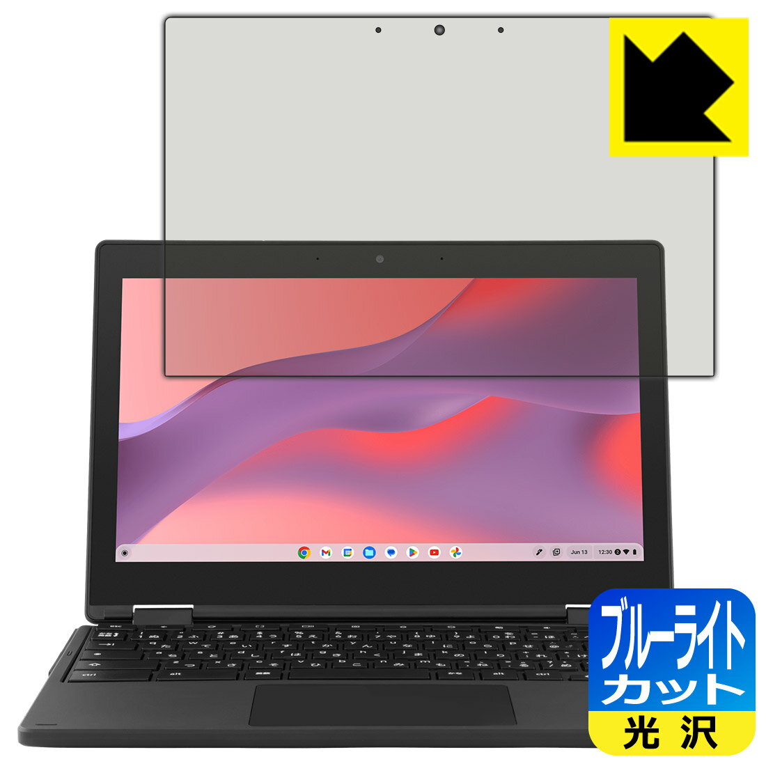 対応機種●対応機種 : JENESIS aiwa Chromebook S11 (JA4-LPC1101)専用の商品です。 (アイワ)●製品内容 : 画面用フィルム1枚・クリーニングワイプ1個●目に有害といわれるブルーライトを35%カット！...