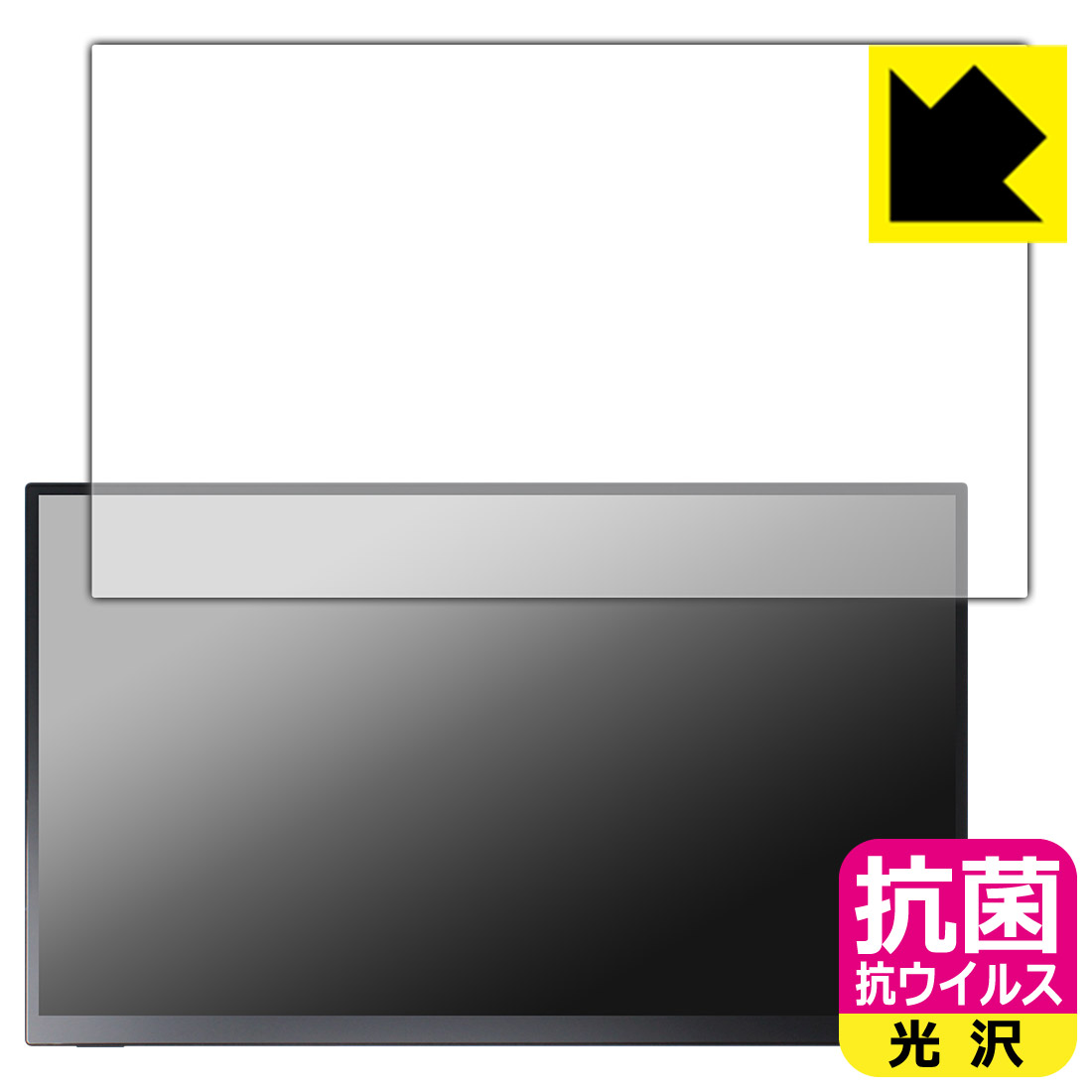対応機種●対応機種 : ユニーク プロメテウス キャスト 15.6インチ タッチモデル UQ-PM15CST専用の商品です。●製品内容 : 画面用フィルム1枚・クリーニングワイプ1個●高い除菌性能が長期間持続！『抗菌 抗ウイルス(光沢)の保...