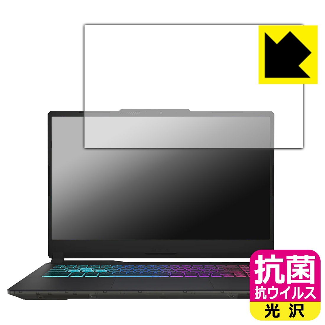 対応機種●対応機種 : MSI Cyborg 15 A13V (A13VFK / A13UCK)専用の商品です。●製品内容 : 画面用フィルム1枚・クリーニングワイプ1個●高い除菌性能が長期間持続！『抗菌 抗ウイルス(光沢)の保護フィルム』...